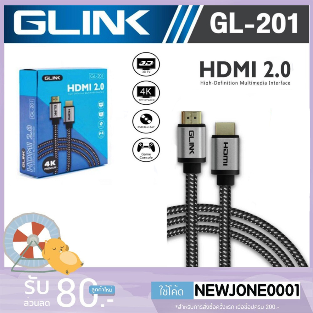 ⚡️สายของแท้⚡️ HDMI 4K GLINK 2.0 (GL-201) ยาว1.8M/3M/5M/10M คุณภาพดี 4K ...