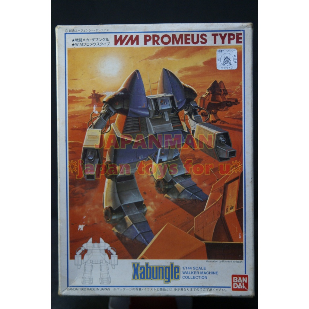 Bandai 1/144 Walker Machine Xabungle fighting machine PROMEUS type model kit | Shopee Thailand