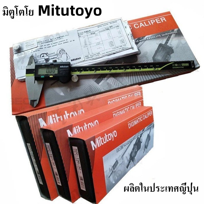 ญี่ปุ่น Mitutoyo Sanfeng DIGITAL CALIPER 0-150 200 300 มม. ... ญี่ปุ่น Mitutoyo Sanfeng DIGITAL CALIPER 0-150 200 300 มม. ...