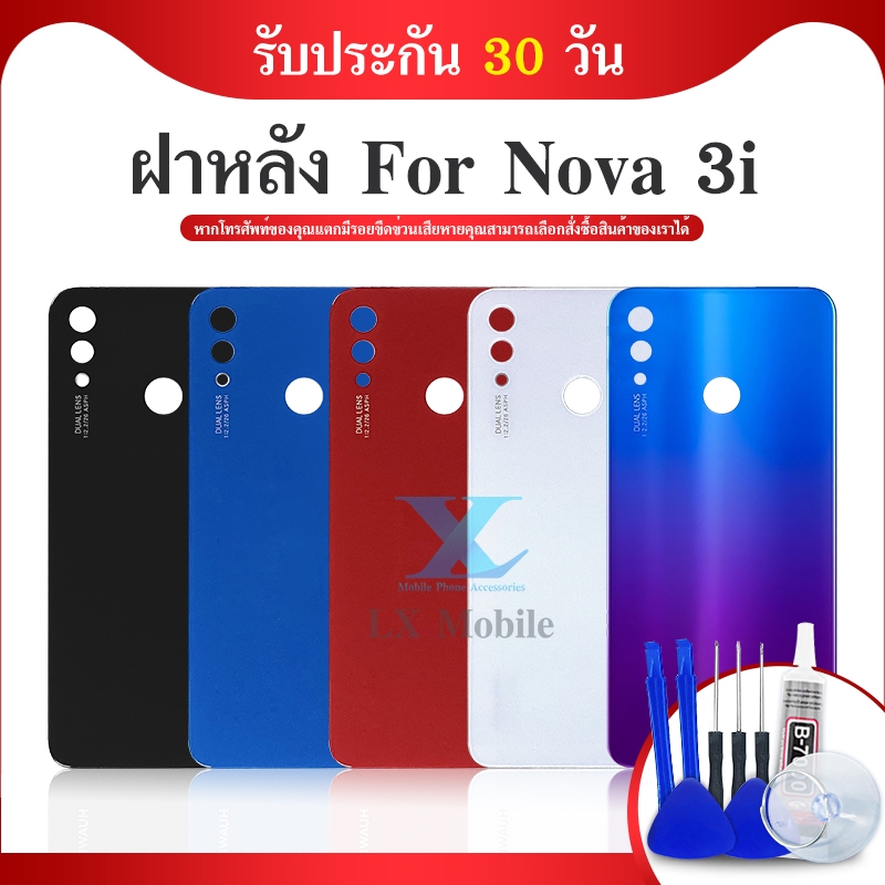 (แท้) ฝาหลัง รุ่น huawei nova3i ฝาหลังพร้อมกระจกเลนส์กล้อง (แถมไขควงชุด) | Shopee Thailand