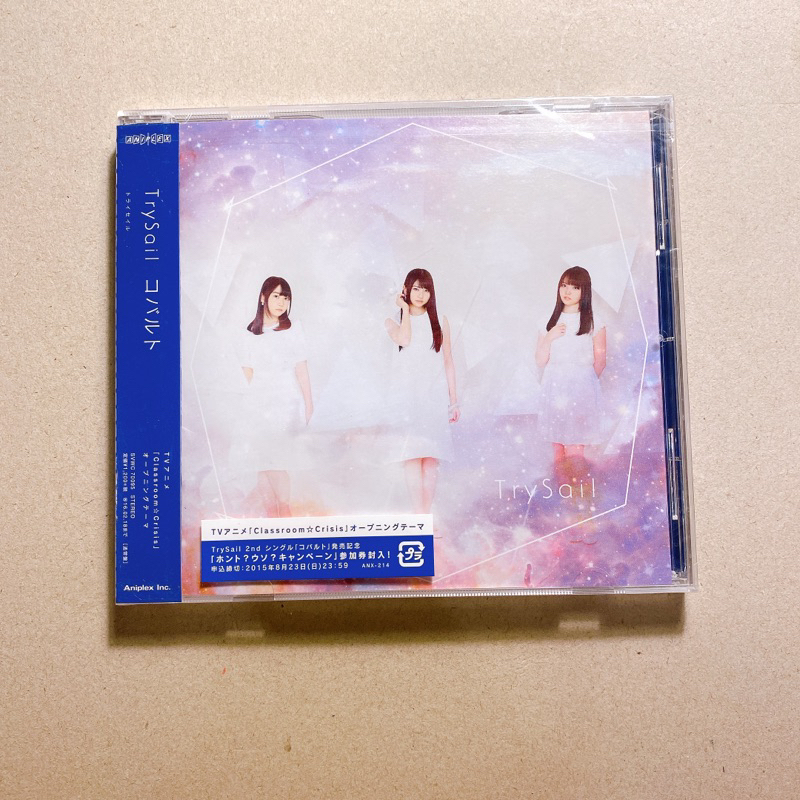 CD ซีดีเพลงญี่ปุ่น- TrySail-Cobalt -สินค้าใหม่ยังไม่แกะsealed | Shopee ...