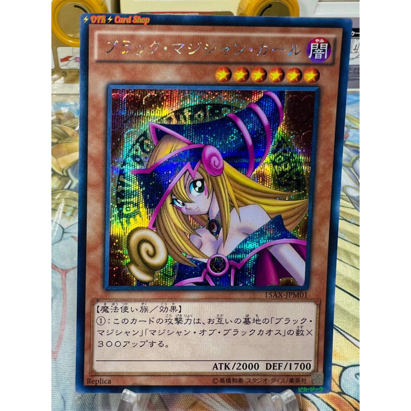 Yugioh OCG Japanese Edition Dark Magician Girl Secret Rare | Shopee Thailand