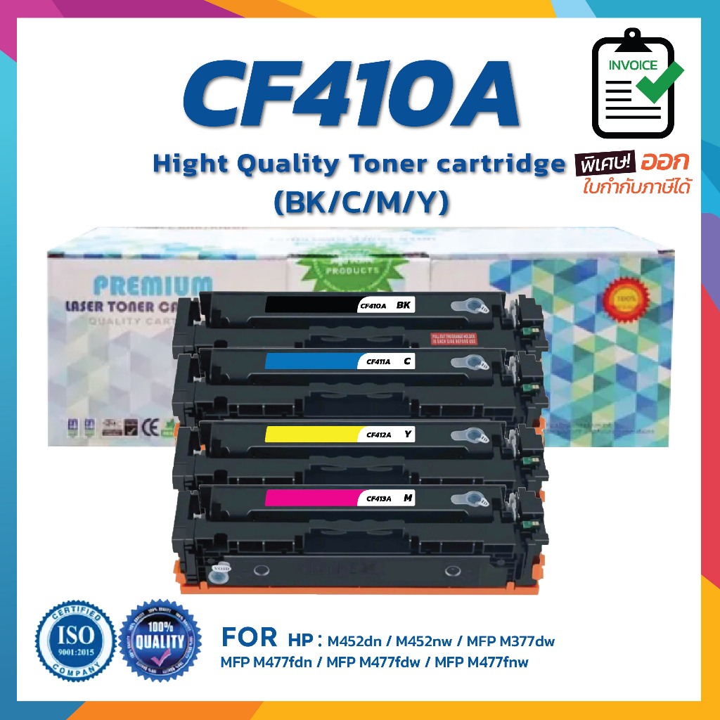 ตลับหมึก CF410A CF410 410A หมึกพิมพ์เลเซอร์ ใช้กับพริ้นเตอร์ HP M452dn M452nw MFP M377dw MFP ...