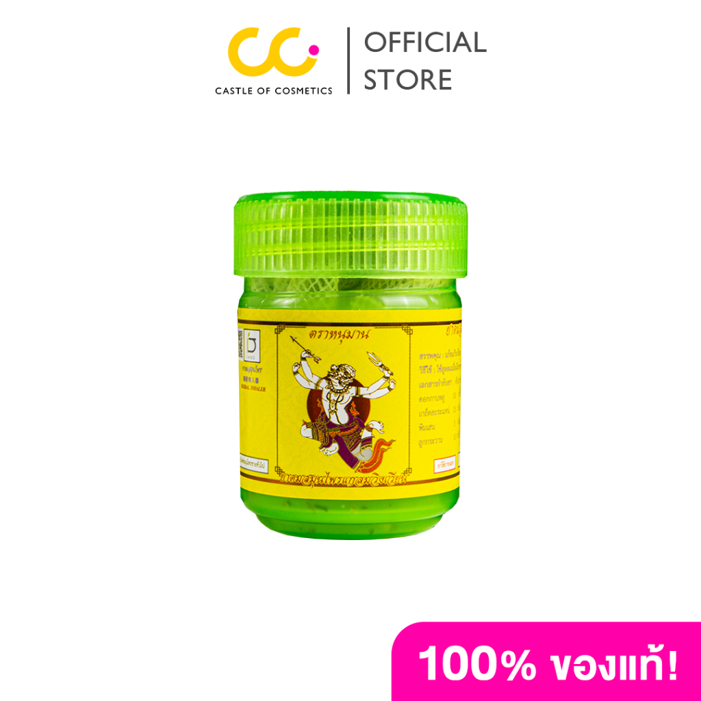 INNO BRAND Herbal Inhaler Hanumann ยาดม ตราหนหนุมาน บรรเทาอาการคัดจมูก ...