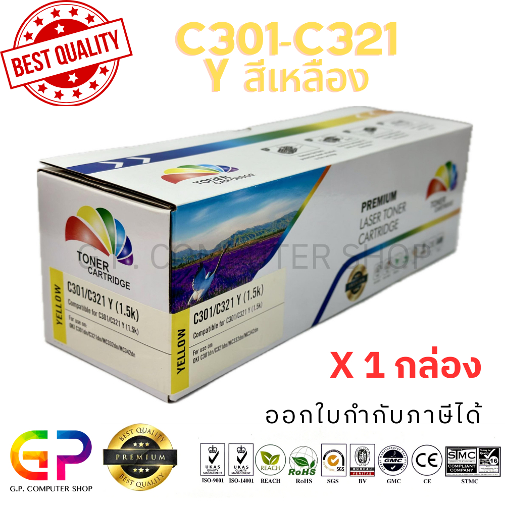 Color Box / Oki / C301 / C321 / Y / ตลับหมึกเลเซอร์เทียบเท่า / C301dn ...