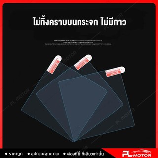 แผ่นใสสูญญากาศ / แผ่นกาว 3M ไฟฟ้าสถิต ไม่มีคราบกาว ปกป้องฟิมล์รถยนต์ไม่ ...