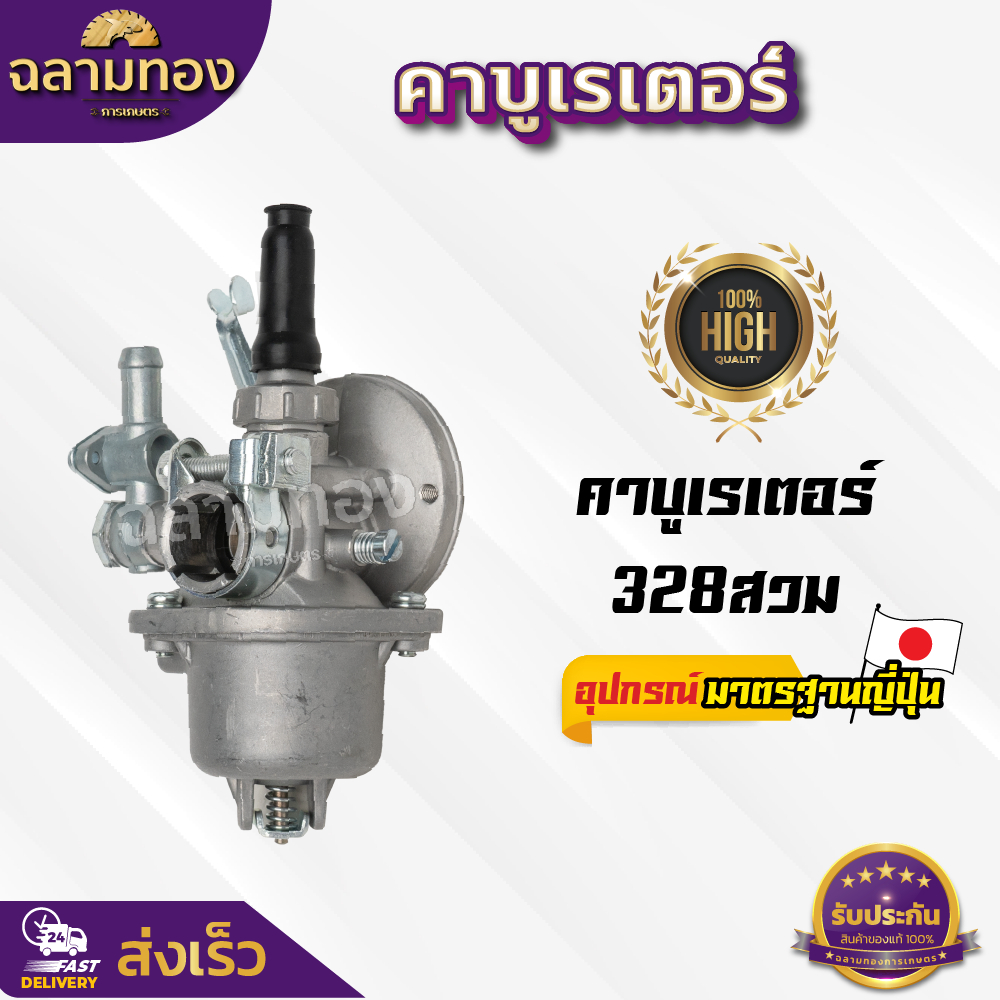 คาบูเรเตอร์ เครื่องตัดหญ้า 411,260,328,GX35,UT31,328,T200,TL43,TD40,TL43ลูกลอย คาบูครื่องตัดหญ้า ...