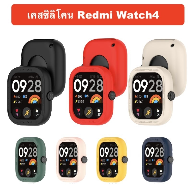 เคส พร้อมส่ง case redmi watch4 เคสซิลิโคน redmi watch 4 | Shopee Thailand