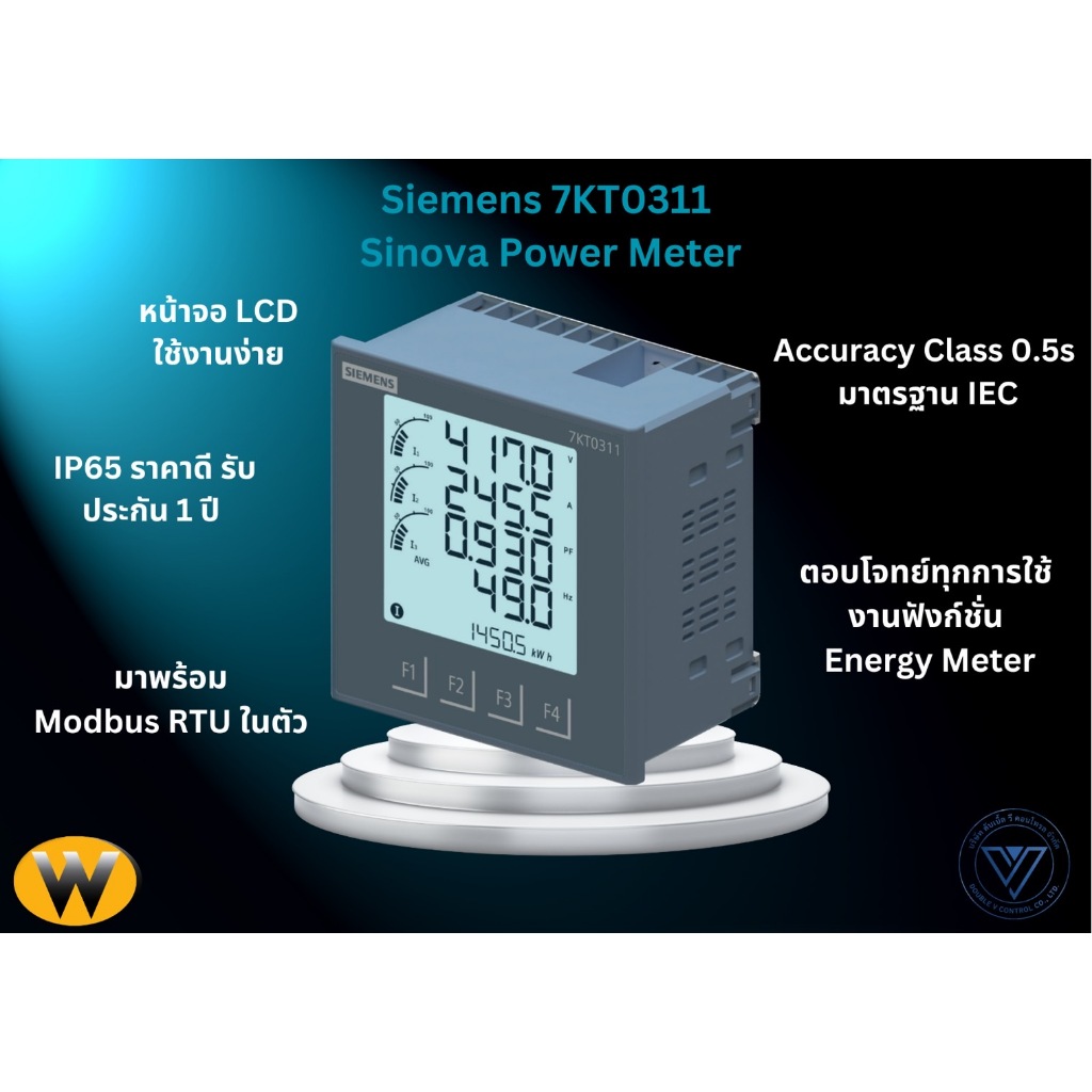 Sinova Power Meter Siemens 7KT0311 | Shopee Thailand