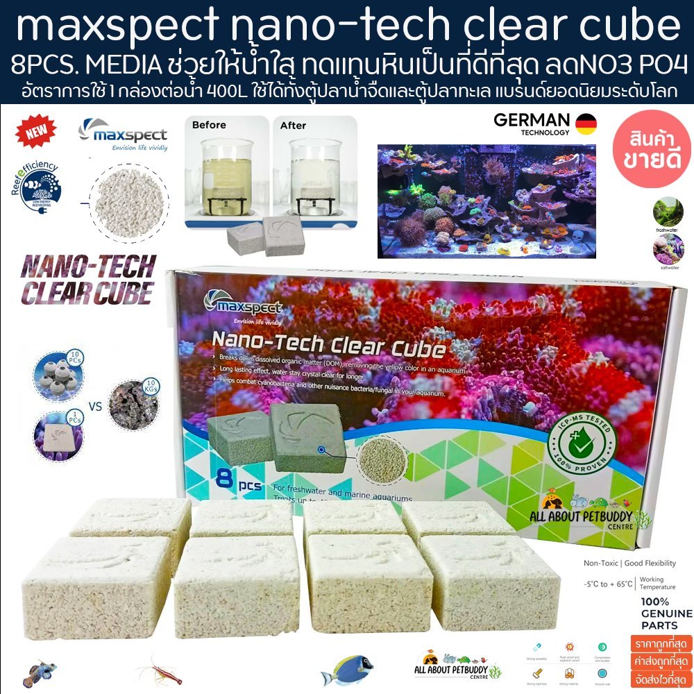 Maxspect nano-tech clear cube 8pcs. ลดแอมโมเนีย NO2 NO3 PO4 NANO ...