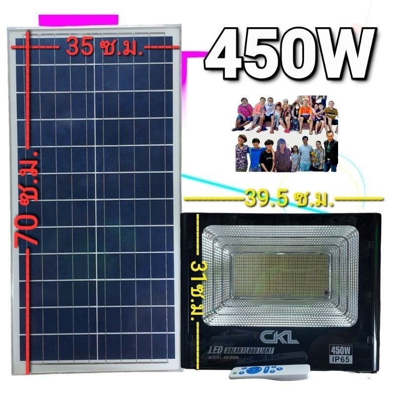 cholly.shop แสงขาว CKL SD-8300-300W / SD-8450-450W / Solar LED CKL สปอตไลท์ โซล่าเซลล์ สว่างถึง ...