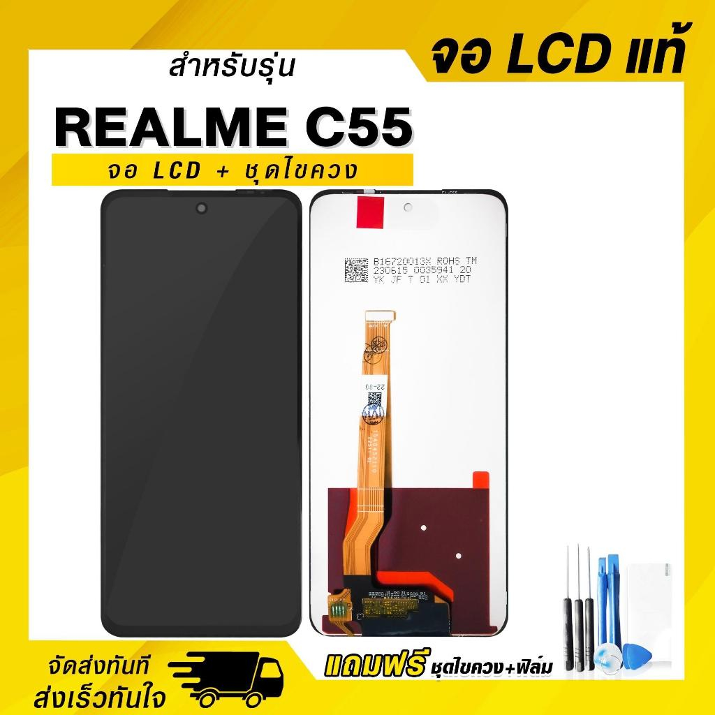 จอมือถือ Realme C55 / OPPO A98 5G / OPPO A58 4G A79 5G จอแท้ จอ LCD จอ ...