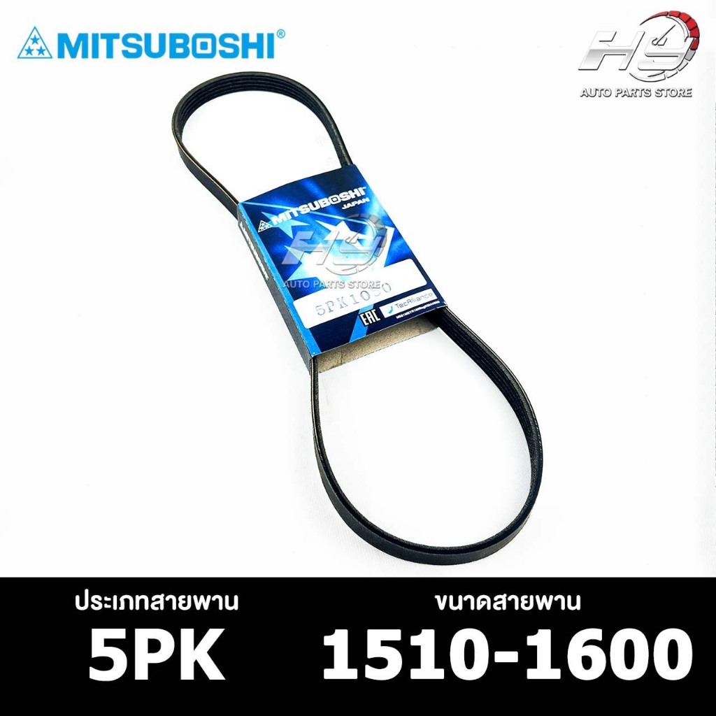 สายพาน MITSUBOSHI 5PK 1510-1600 สายพานหน้าเครื่อง มิตซูโบชิ | Shopee ...