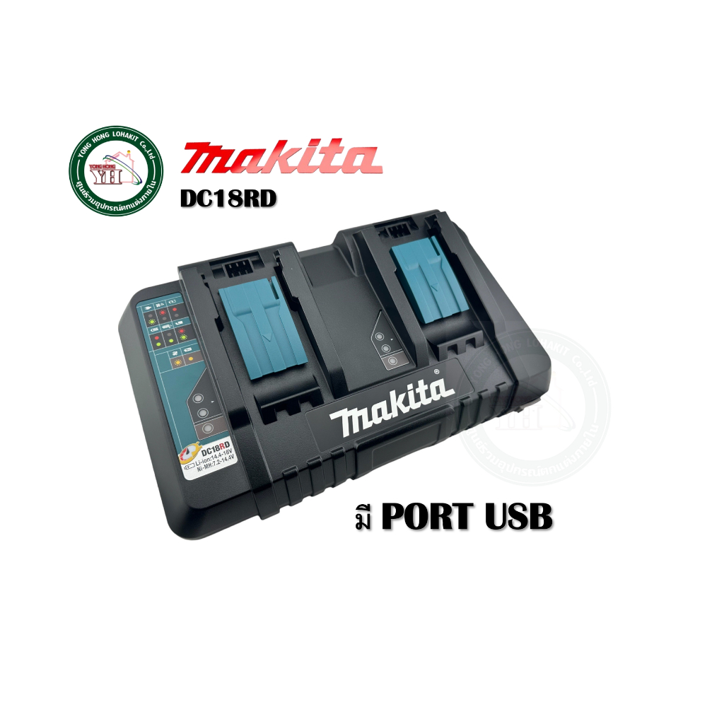 DC18RD MAKITA 18V 2 BATTERY CHARGER MAKITA THAILAND WARRANTY แท่นชาร์ท ...