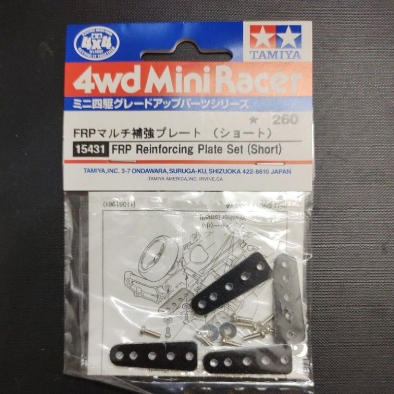 Tamiya 15431 FRP Reinforcing Plate Set (Short) | Shopee Thailand