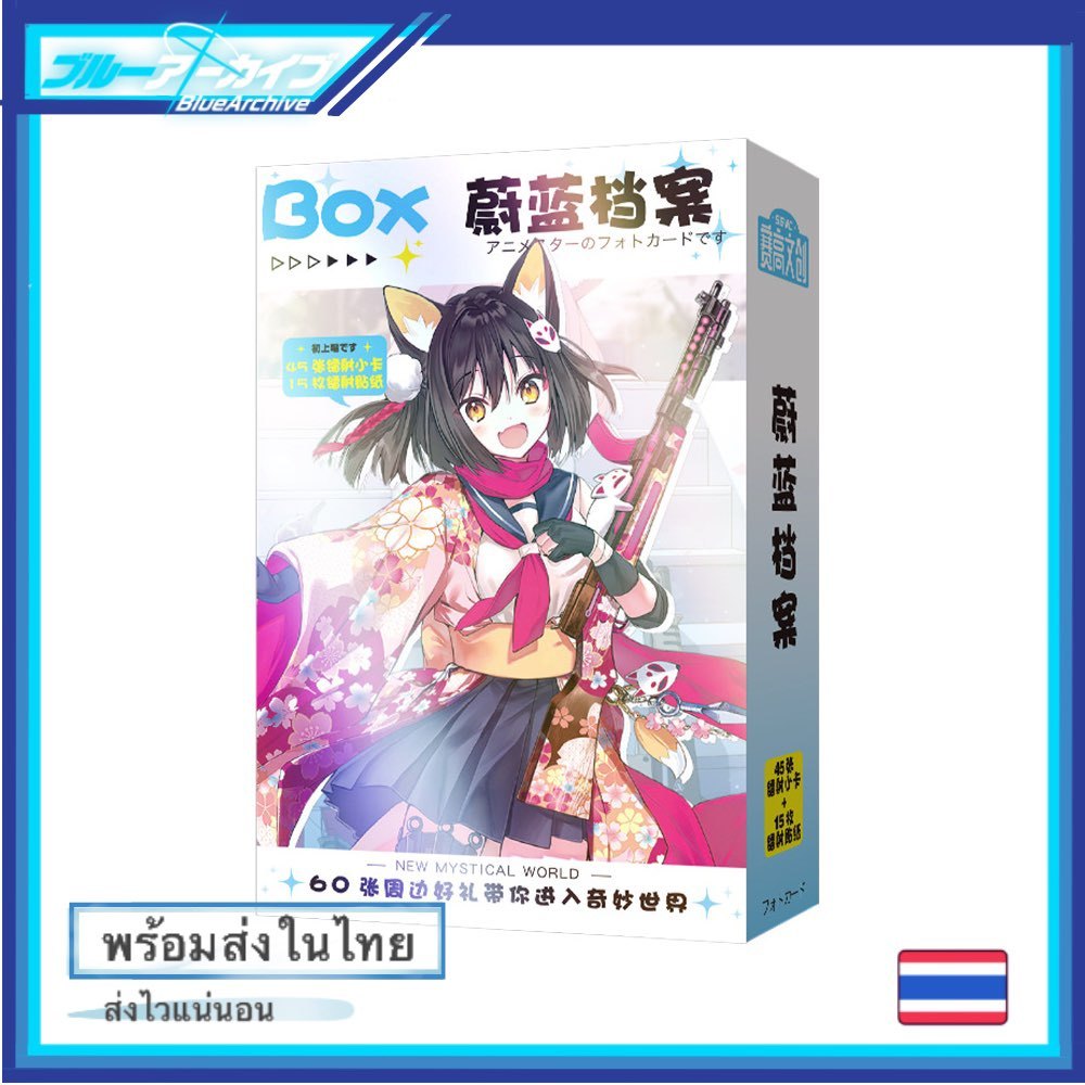 Blue Archive Mini Laser Cards+Stickers บลูอาร์ไคฟ์ โฟโต้การ์ด ...