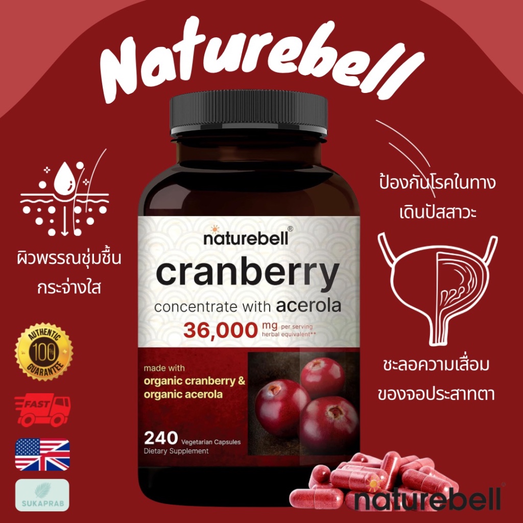 พร้อมส่ง NatureBell Cranberry Pills 36,000mg with Acerola, 240 Veggie ...