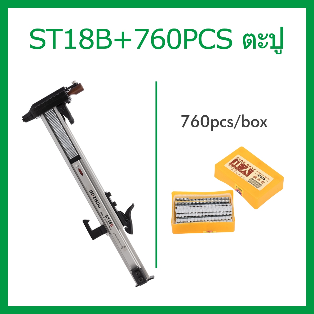 ปืนเล็บ เครื่องตอกตะปูกึ่งอัตโนมัติแบบสปริง ปืนยิงตะปู สามารถเก็บตะปูได้ 100 ตัว ฟรี 760 ชิ้น ...