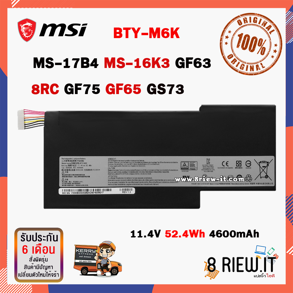 BTY-M6K แบตเตอรี่แท้ MSI สำหรับรุ่น GF63 GF75 MS-16K3 MS-16R1 MS-16R4 ...