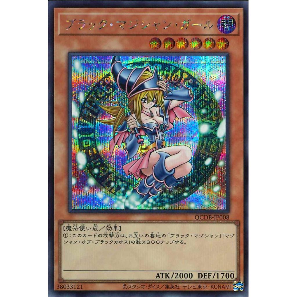 [Yugioh] Quarter Century Duelist Box (QCDB) Single Card ระดับ Secret Rare | Shopee Thailand