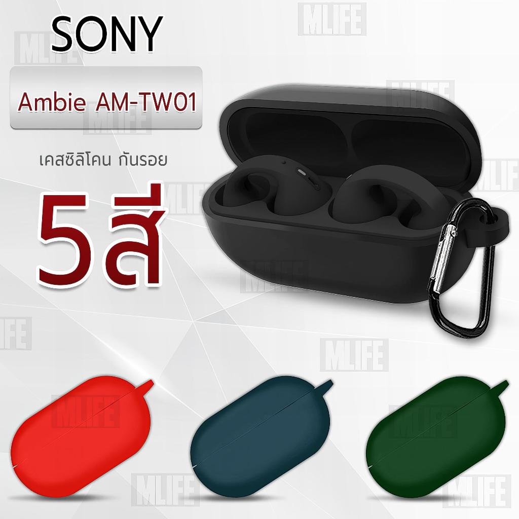 MLIFE - เคส SONY Ambie AM-TW01 เคสกันรอย เคสหูฟัง สายคล้องคอ หูฟังไร้ ...