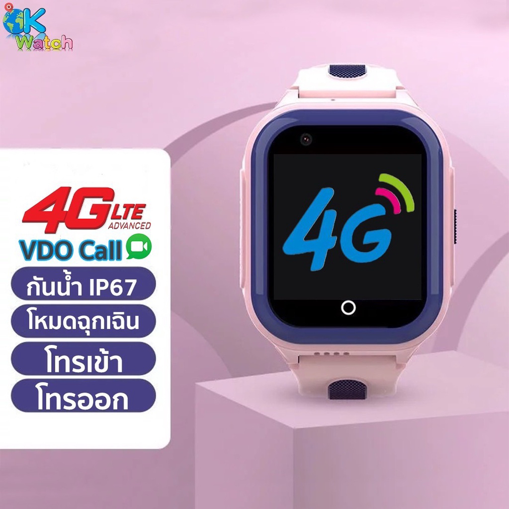 OK Watch Wonlex รุ่น KT24S ของแท้ 100% ประกันศูนย์ไทย 4G Video Call แอบดู แอบฟัง | Shopee Thailand