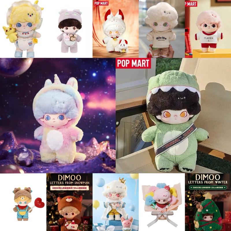 [พรี-ออเดอร์] ตุ๊กตา Dimoo Cotton Doll ตุ๊กตาดีมู่ตัวใหญ่นุ่มนิ่ม จาก ...