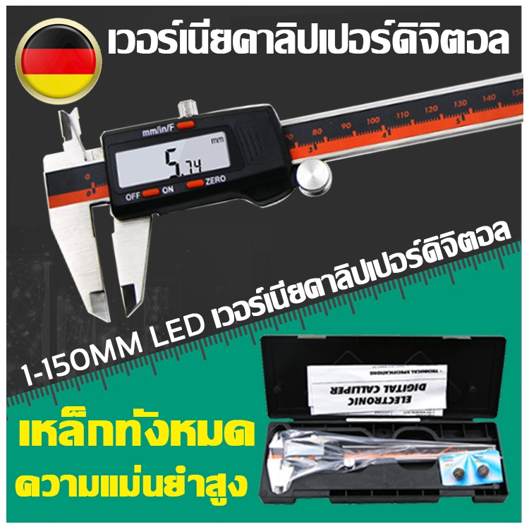 เวอร์เนีย ดิจิตอล Vernier Digital Caliper ขนาด 6 นิ้ว (150 มม.) เหล็ก ...