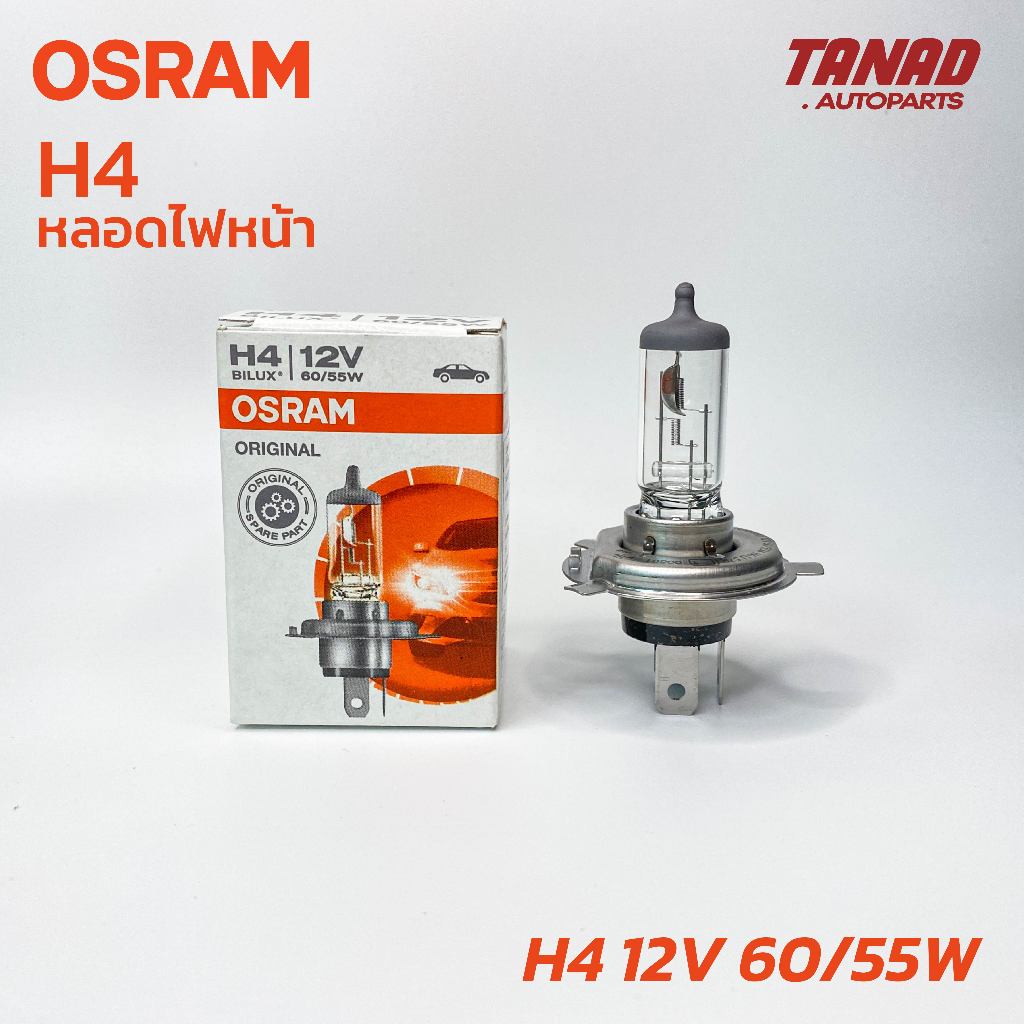 หลอดไฟ OSRAM H4 12v 60/55W, 12V 100/90W & H4 24V 75/70W, 100/90W แท้ หลอดไฟหน้า | Shopee Thailand
