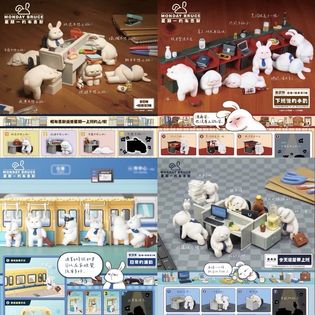 [พร้อมส่ง] Monday Bruce Work Hard Rabbit ลิขสิทธิ์แท้ 🐰 ฟิกเกอร์ ...