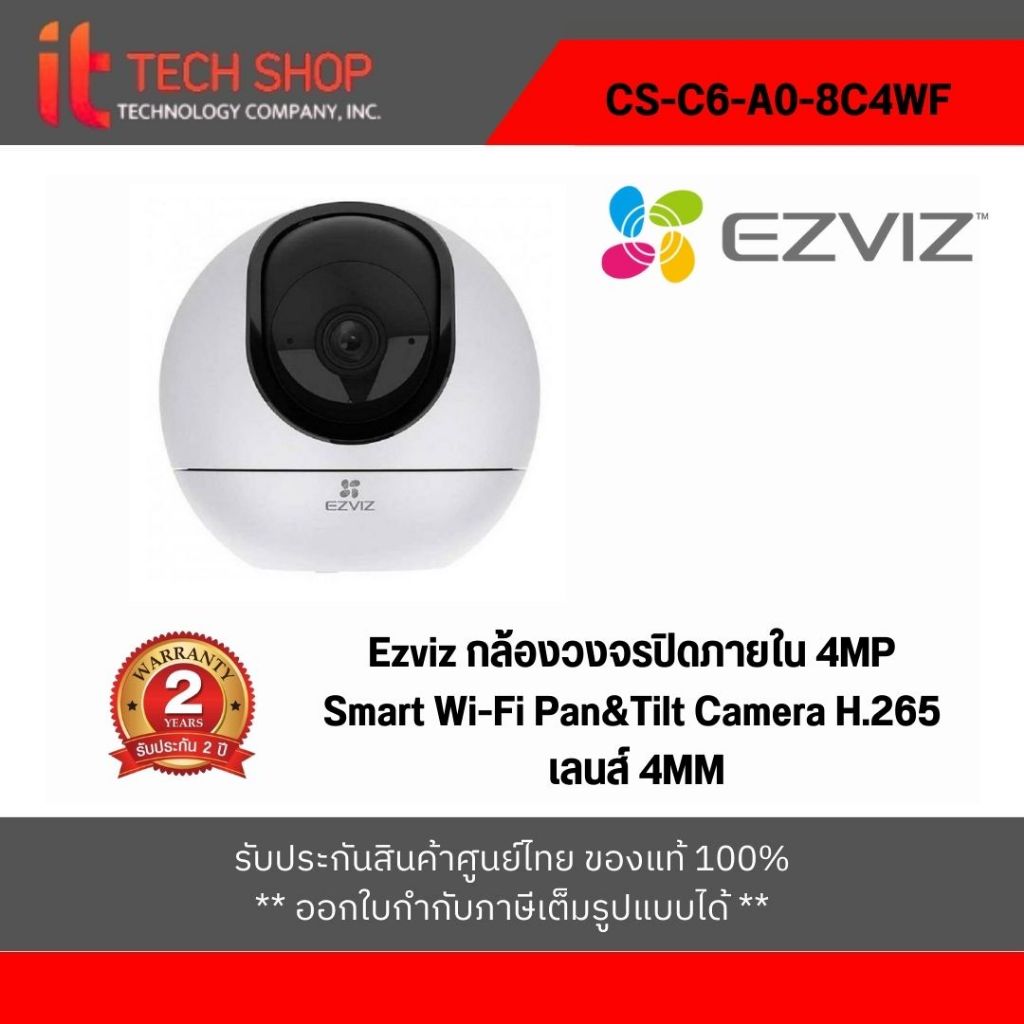 Ezviz กล้องวงจรปิดภายใน 4MP Smart Wi-Fi Pan&Tilt Camera H.265 รุ่น CS-C6-A0-8C4WF C6 2K+ เลนส์ ...