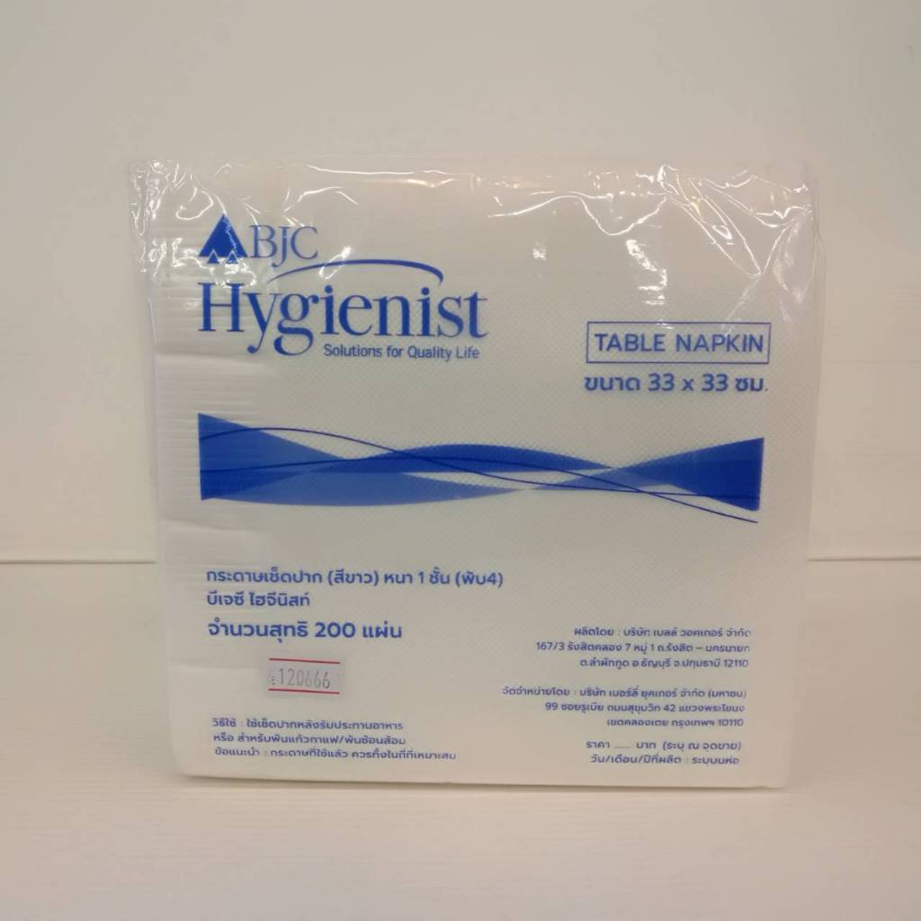 BJC HYGIENIST SOLUTIOS FOR QUALITY LIFE TABLE NAPKINV(200 แผ่น) บีเจซี ...