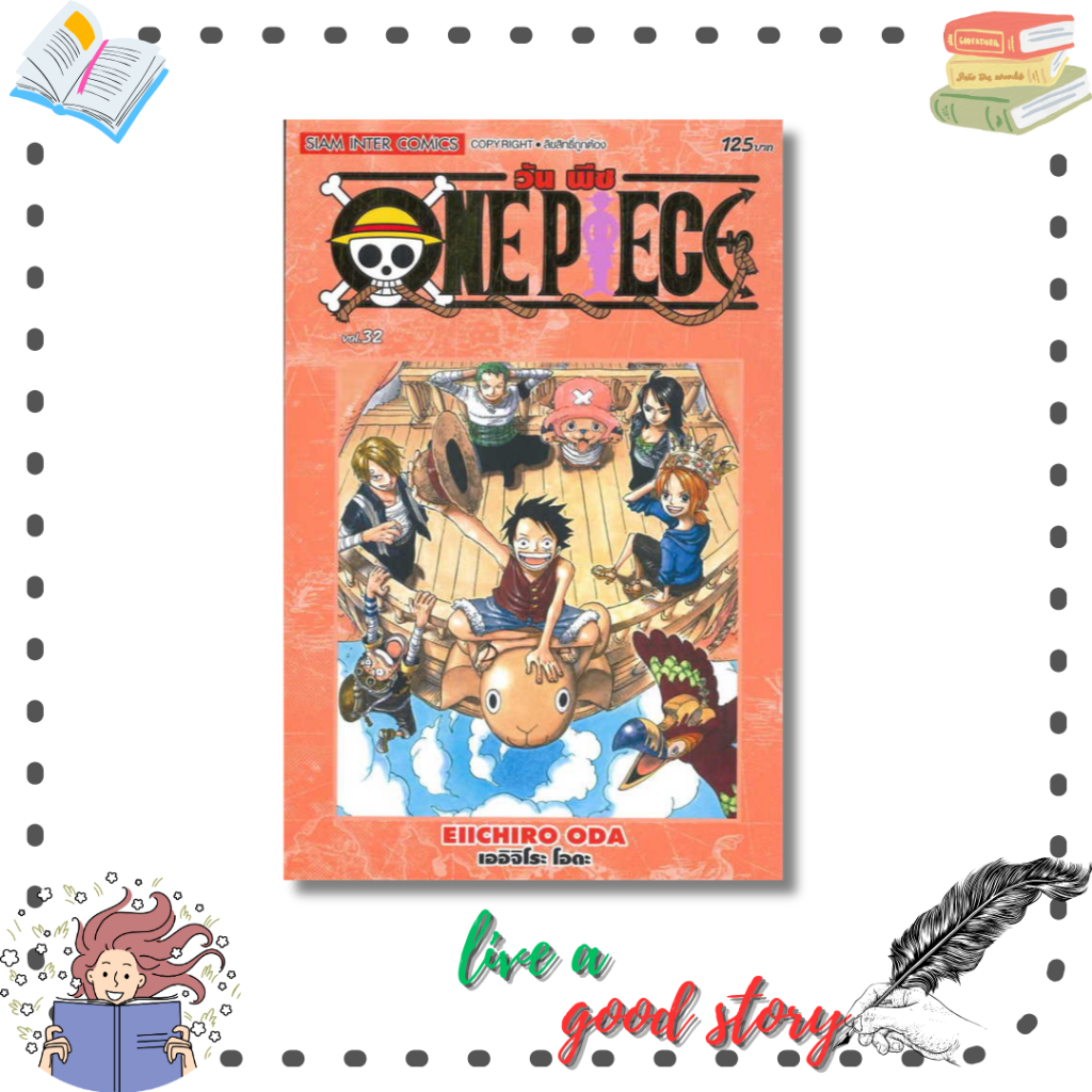 (พร้อมส่ง) หนังสือ ONE PIECE 29-32 (ฉบับสมบูรณ์) #EIICHIRO ODA (เออิจิโ ...