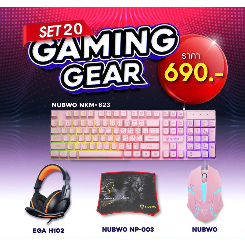 GAMING GEAR SET 1 คีย์บอร์ดเกมมิ่ง เมาส์เกมมิ่ง NKM 300 x หูฟัง EGA ...