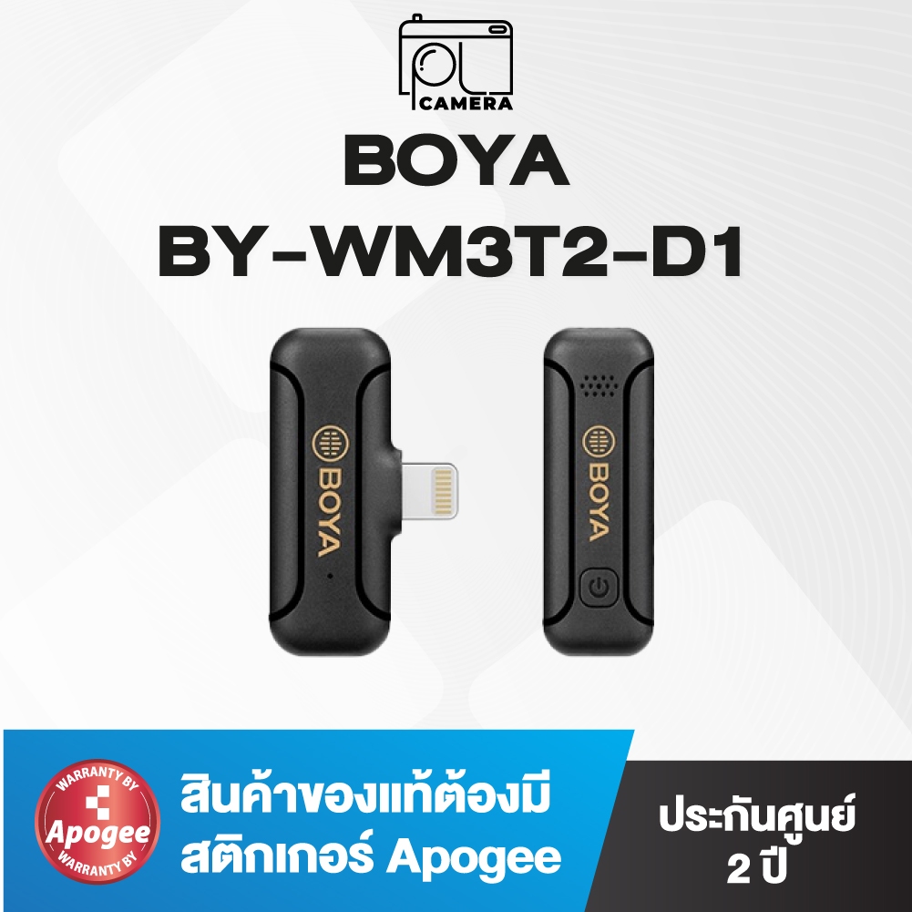 Boya BY-WM3T2-D1 (ไมโครโฟนไร้สาย) | Shopee Thailand