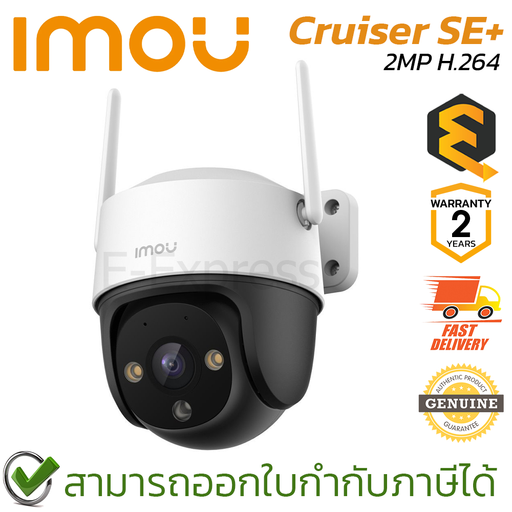 IMOU Cruiser SE+ 2MP H.264 กล้องวงจรปิด ของแท้ ประกันศูนย์ 2ปี | Shopee ...