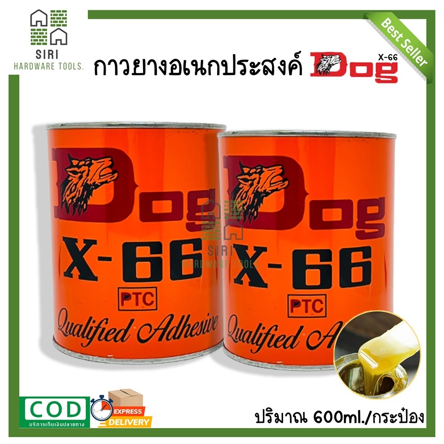 กาวยาง ยางด็อก Dog X-66 ยางหมา ตราหมา กระป๋องใหญ่ 600ml. กาวDog ...