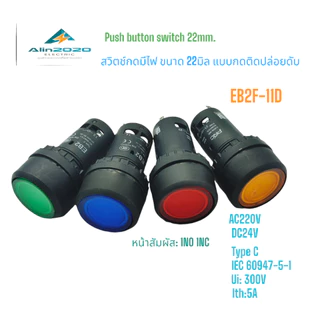 ช้อป pushBUTTON ราคาสุดคุ้ม ได้ง่าย ๆ | Shopee Thailand