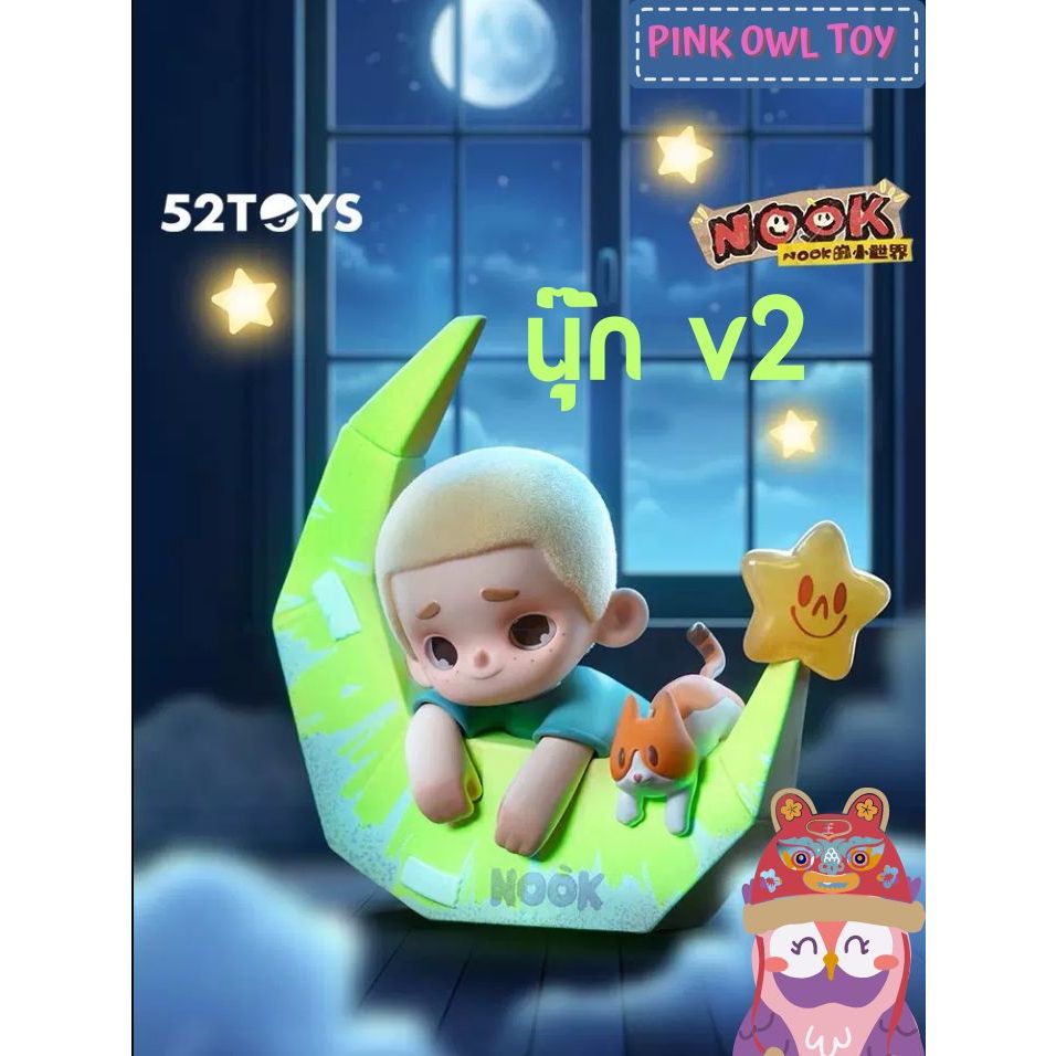 พร้อมส่ง🎑กล่องสุ่ม Nook v2 Little World Series🌬52TOYs นุ๊กคอลเลคชั่น 2 ...