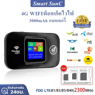 ช้อป AIS pocket wifi ง่าย ๆ บน Shopee | ก.ค. 2024