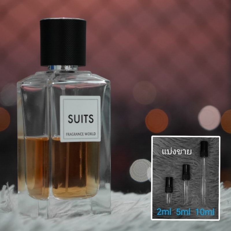 Suits EDP by Fragrance World น้ำหอมแบ่งขาย 2ml 5ml 10ml แท้ทุกหยด ...