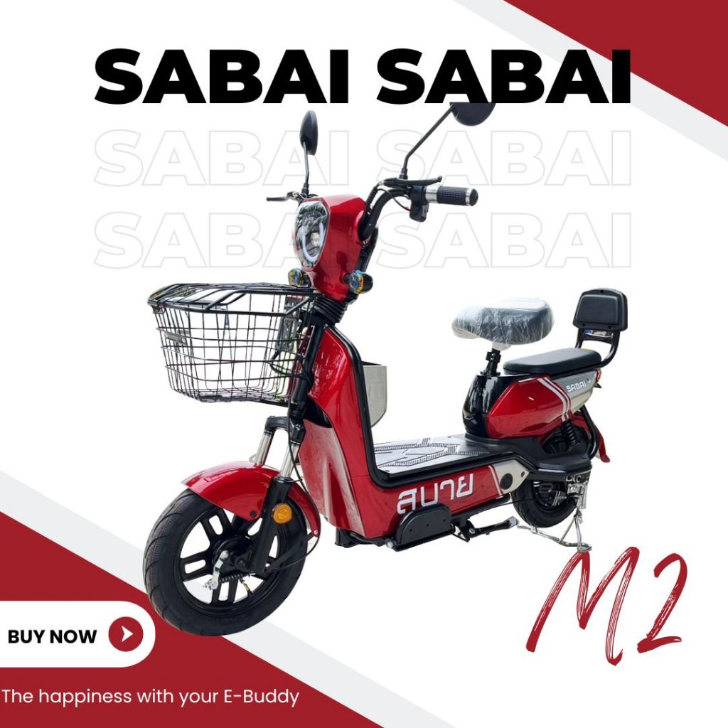 Sabai-M2 จรถไฟฟ้า2ล้อ ดีไซน์ใหม่ สวยกว่าเดิม | Shopee Thailand