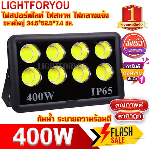 LED Spotlight Flood Light โคมไฟแอลอีดีสปอตไลท์ Spot Light 400W (รุ่นCOB ...