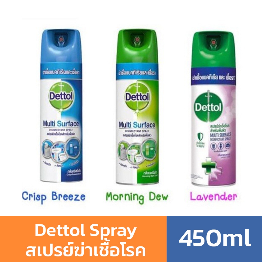 Dettol Spray 450 ml. เดทตอล สเปรย์ฆ่าเชื้อโรค เชื้อราและเเบคทีเรีย ...