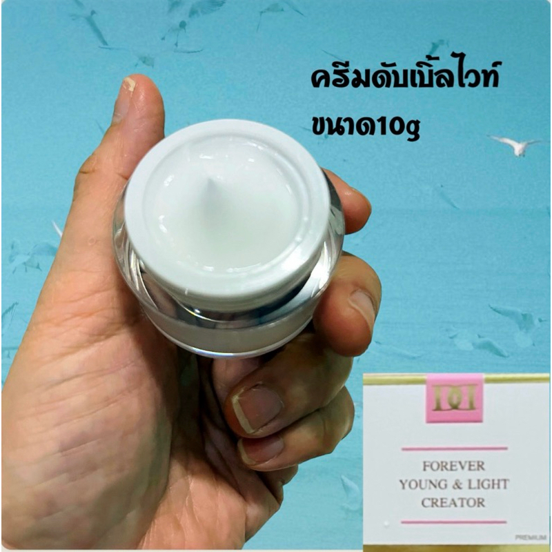 Demind ครีมดับเบิ้ลไวท์ ขนาด10g | Shopee Thailand