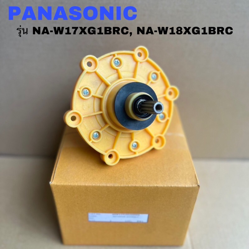 อะไหล่เครื่องซักผ้าPanasonicชุดแกนซักอะไหล่แท้สินค้าใหม่ใช่ได้กับรุ่นNA ...