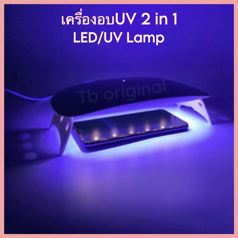 เครื่องอบUV 2in1 LED/UV Lamp SUN9 Xplus LED UV Nail Lamp 36W /sunmini plus 6W | Shopee Thailand