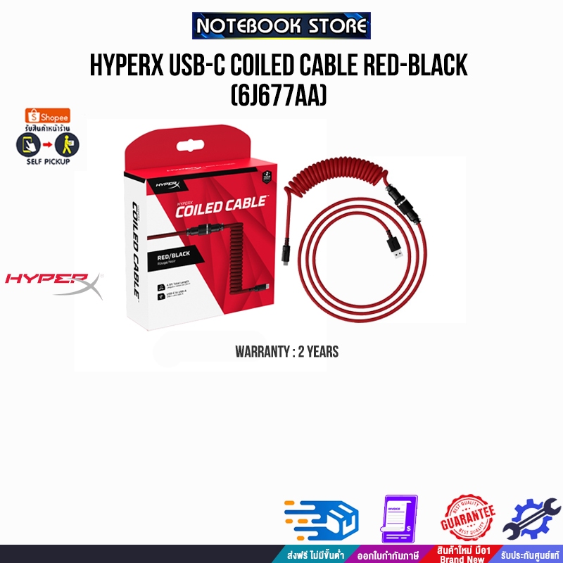 HYPERX USB-C COILED CABLE RED-BLACK (6J677AA)/ประกัน 2 Y+Onsite | Shopee Thailand