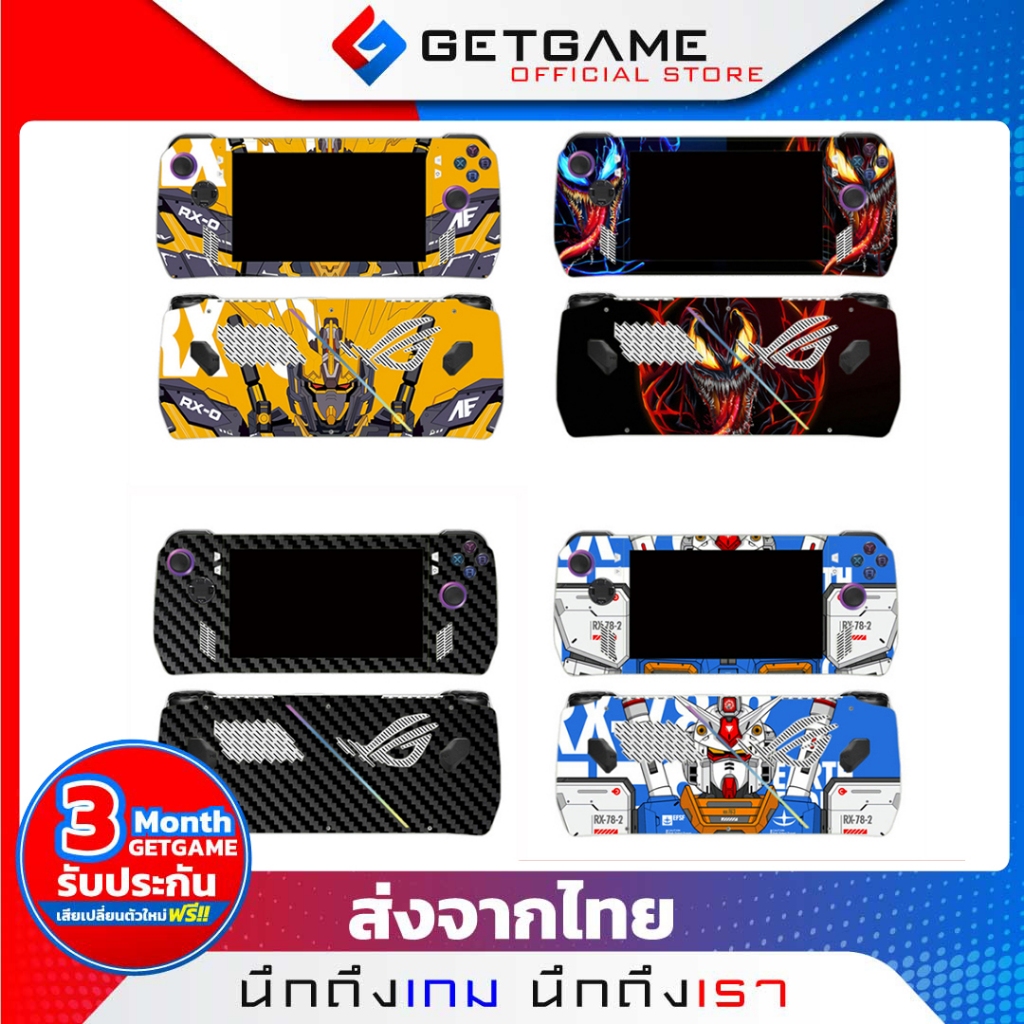 ROG Ally Sticker สติ๊กเกอร์ ROG ALLY กันรอย ไม่ทิ้งคราบกาว (รุ่นxใช้ ...