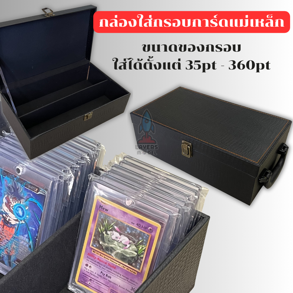 🎁ส่งทุกวัน🎁กล่องใส่ กรอบการ์ดแม่เหล็ก 35pt - 360pt / สะสมการ์ด / เลเยอร์โมเดล | Shopee Thailand